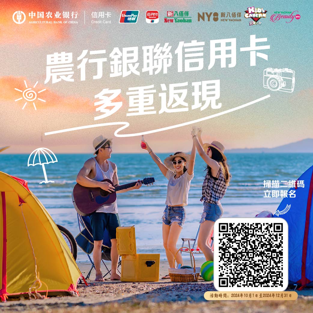 All Happenings | New Yaohan