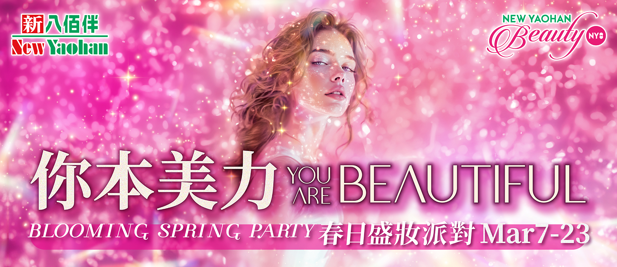 新八佰伴 New Yaohan